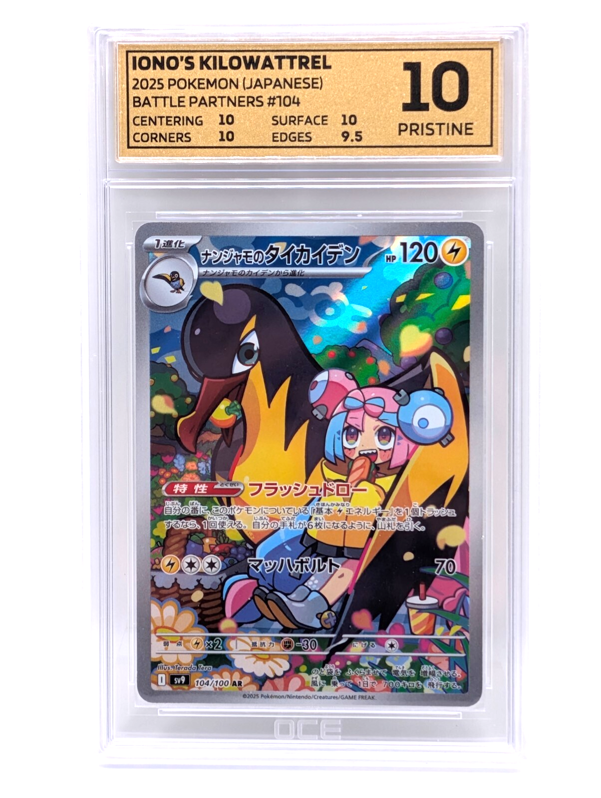 IONO'S KILOWATTREL 104/100 AR BATTLE PARTNERS POKEMON JAPANESE GRADED ...